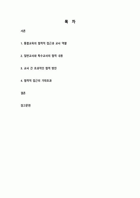 2쪽 미리보기
