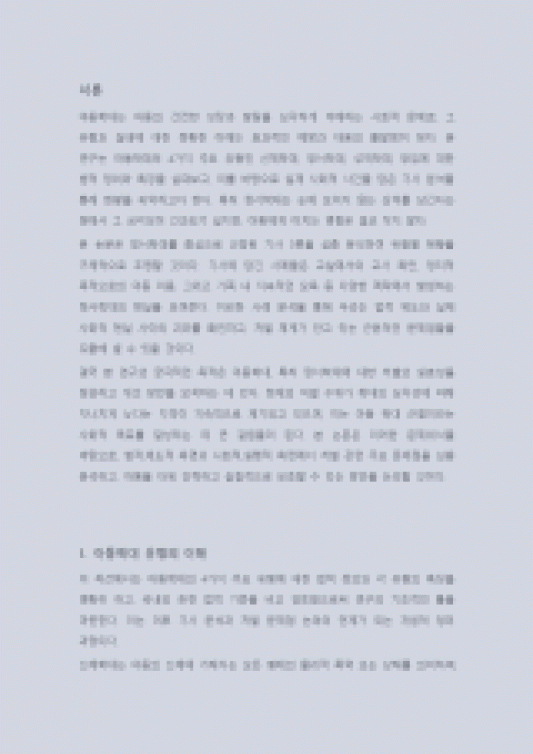 3쪽 미리보기