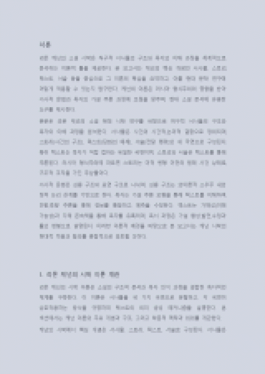 3쪽 미리보기