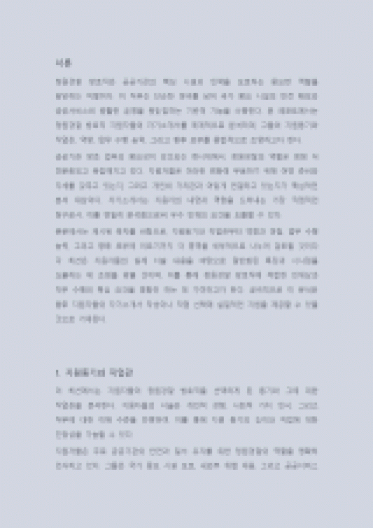 3쪽 미리보기