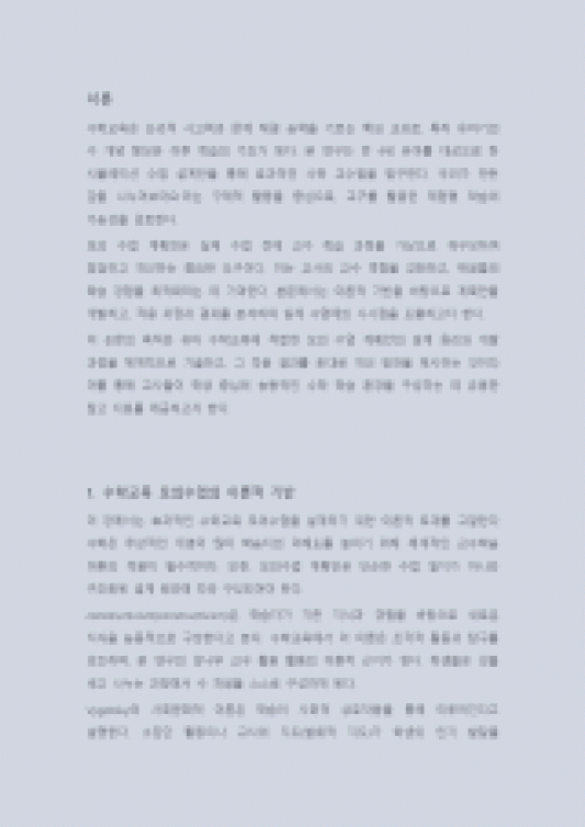 3쪽 미리보기