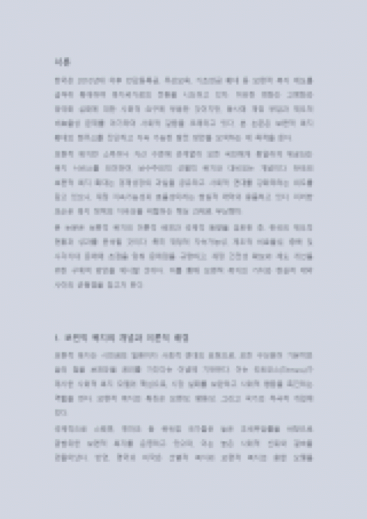 3쪽 미리보기