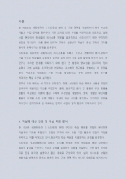 3쪽 미리보기