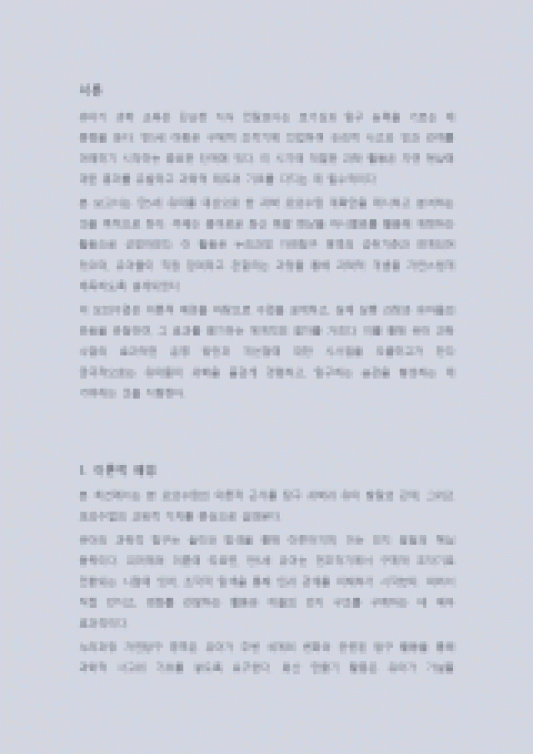 3쪽 미리보기