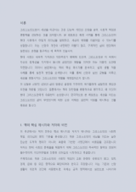 3쪽 미리보기