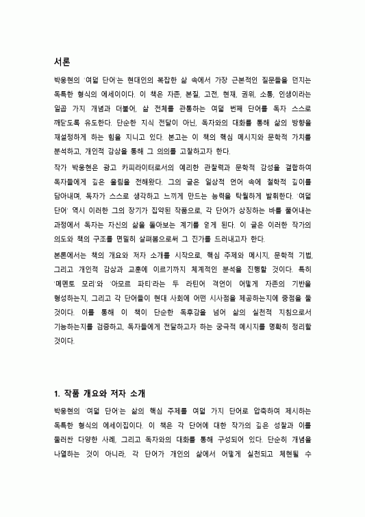 3쪽 미리보기