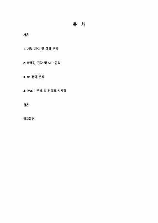 2쪽 미리보기
