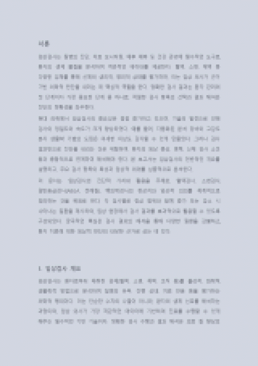 3쪽 미리보기