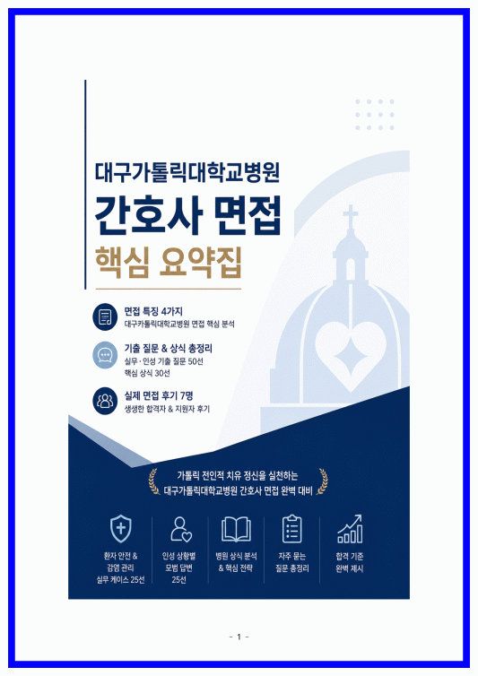 1쪽 미리보기