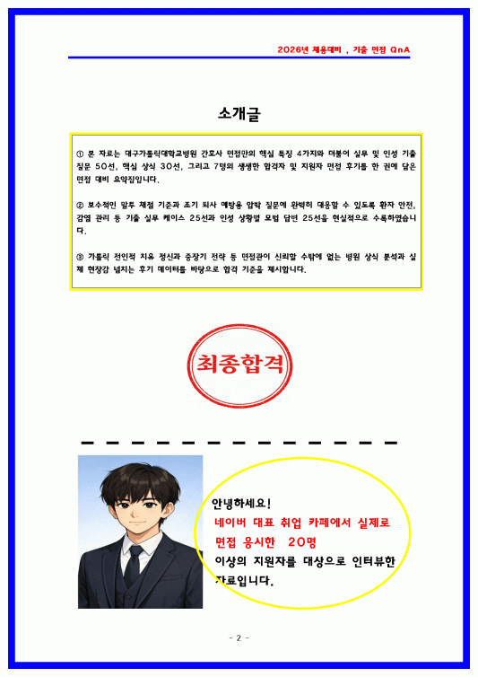 2쪽 미리보기