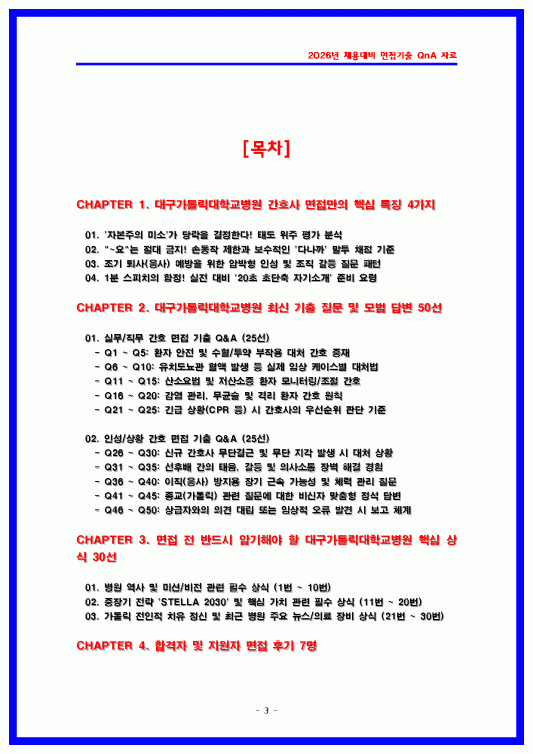 3쪽 미리보기