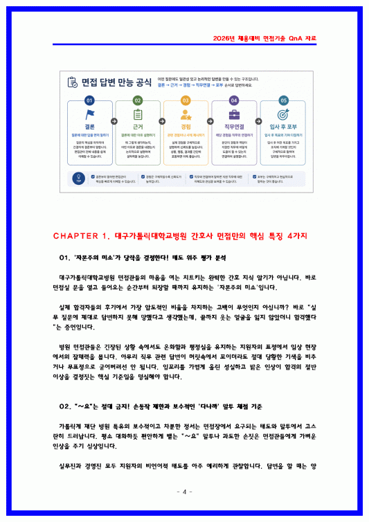4쪽 미리보기