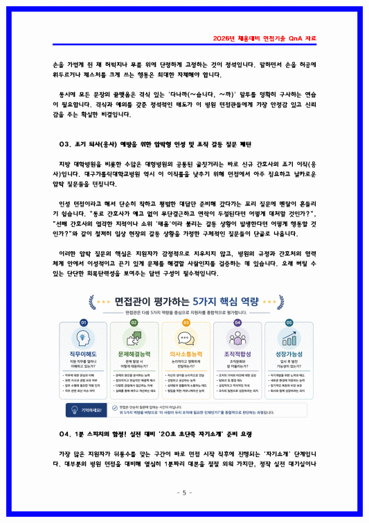 5쪽 미리보기