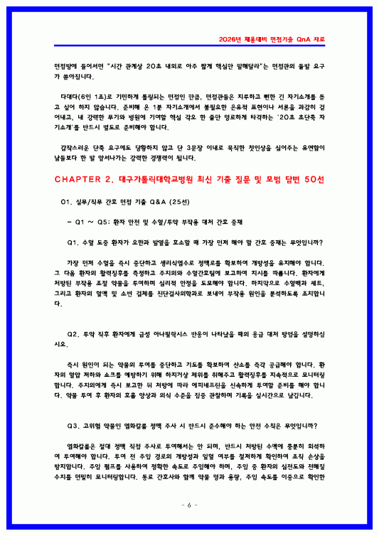 6쪽 미리보기