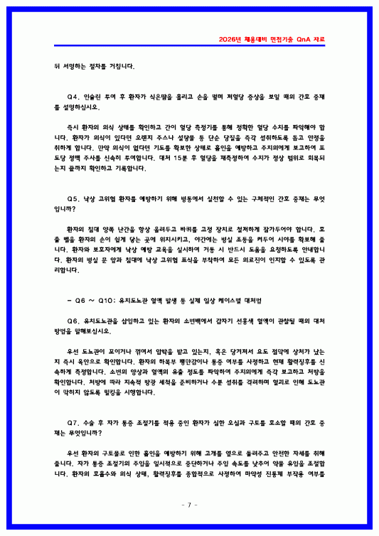 7쪽 미리보기