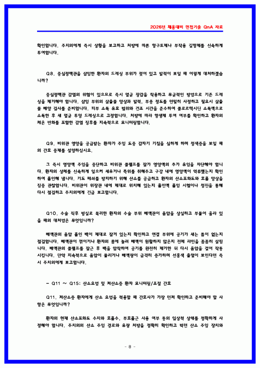 8쪽 미리보기