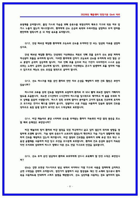 9쪽 미리보기