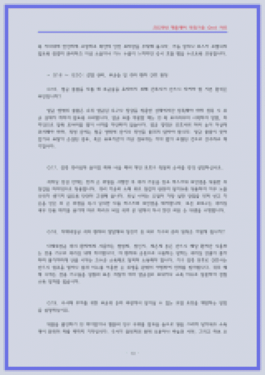 10쪽 미리보기