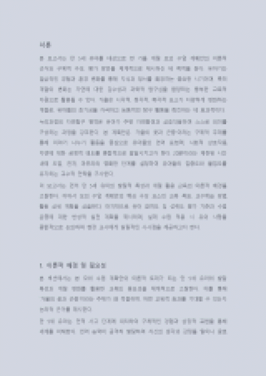 3쪽 미리보기