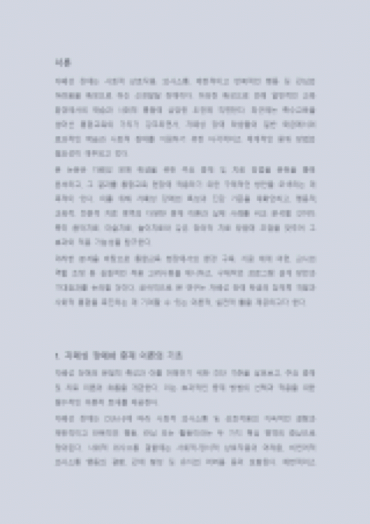 3쪽 미리보기