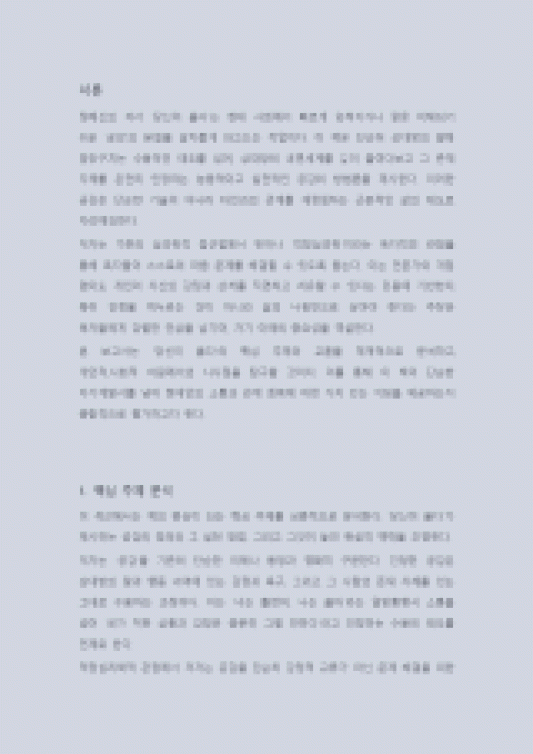 3쪽 미리보기