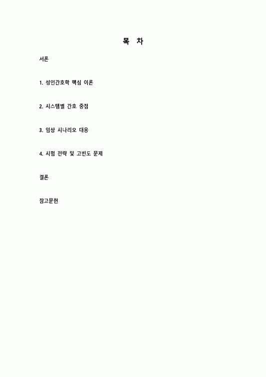 2쪽 미리보기