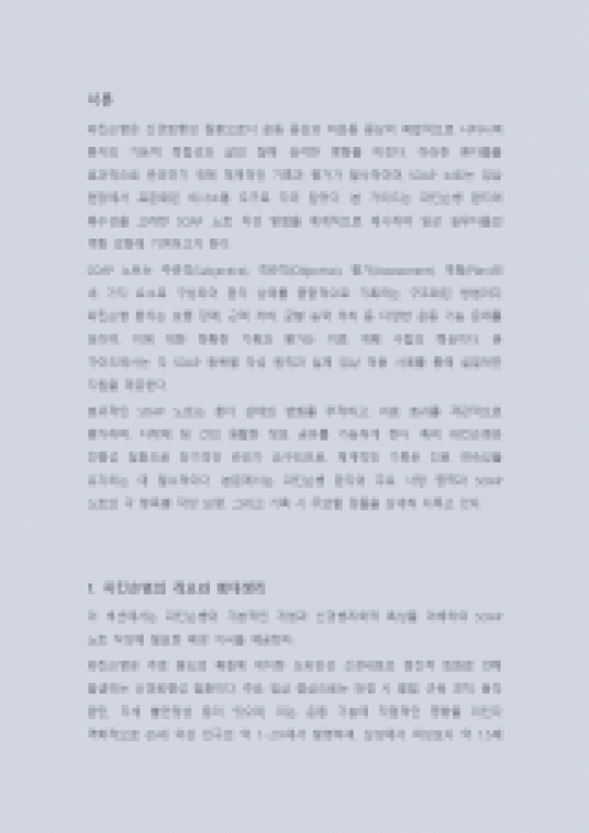 3쪽 미리보기