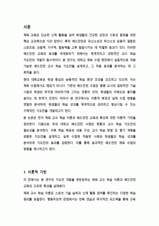 3쪽 미리보기