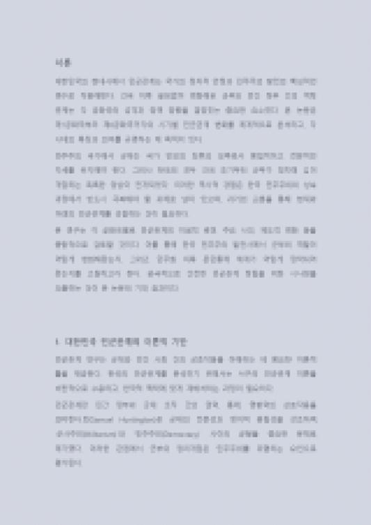 3쪽 미리보기