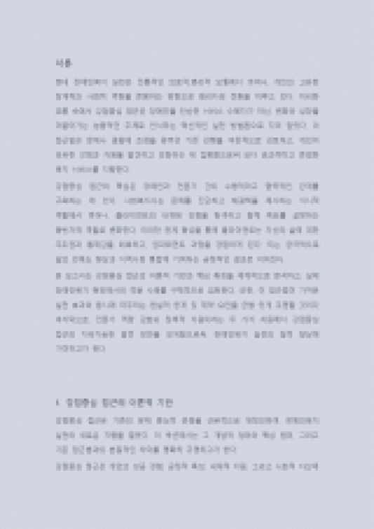 3쪽 미리보기