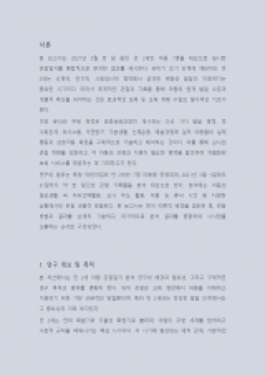 3쪽 미리보기