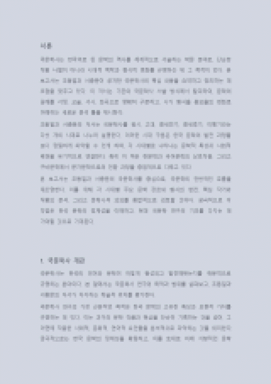 3쪽 미리보기
