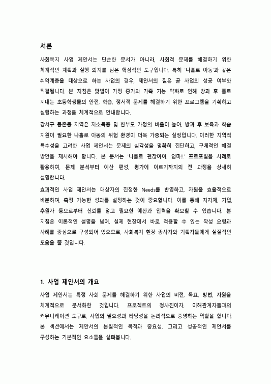 3쪽 미리보기