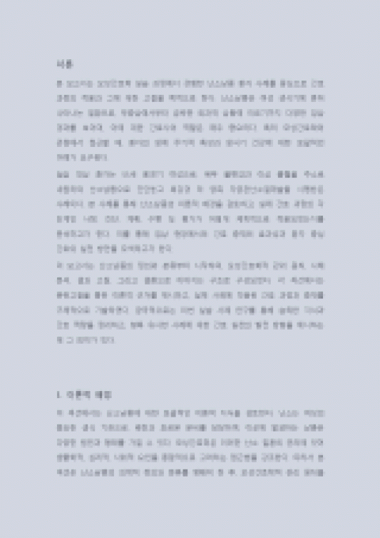 3쪽 미리보기