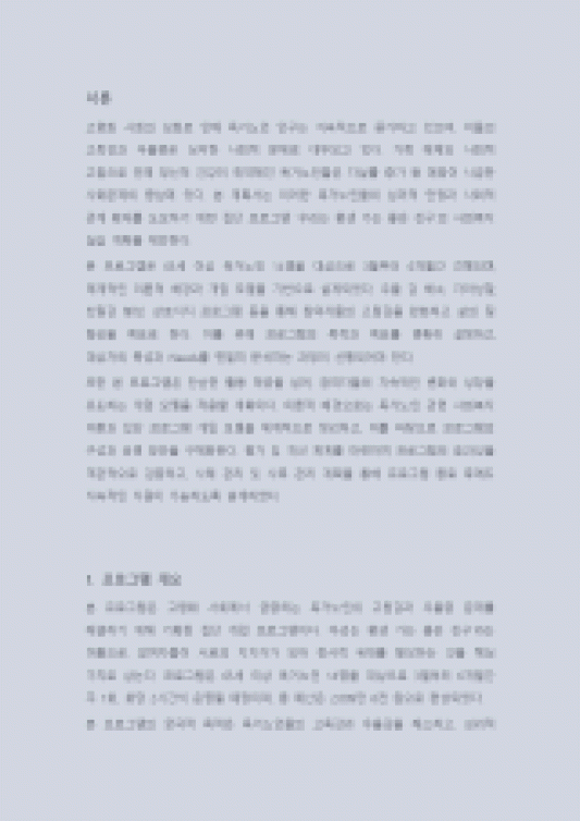 3쪽 미리보기