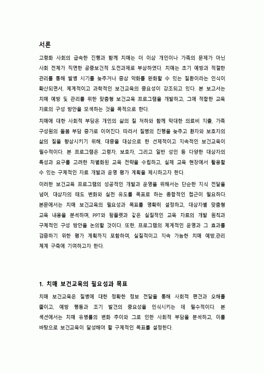 3쪽 미리보기