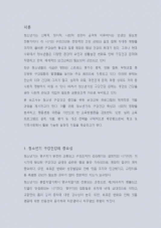 3쪽 미리보기