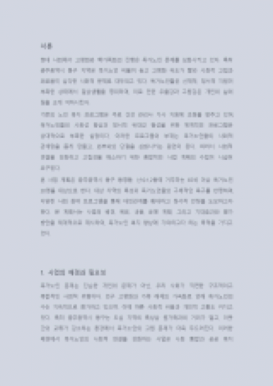 3쪽 미리보기