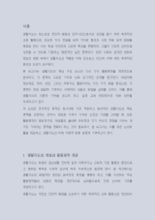 3쪽 미리보기