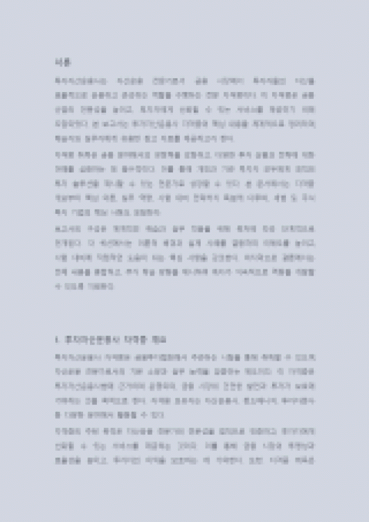 3쪽 미리보기