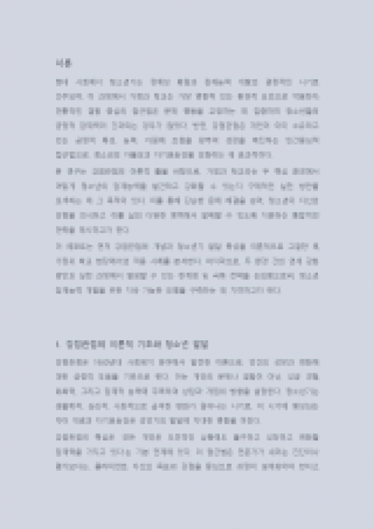 3쪽 미리보기