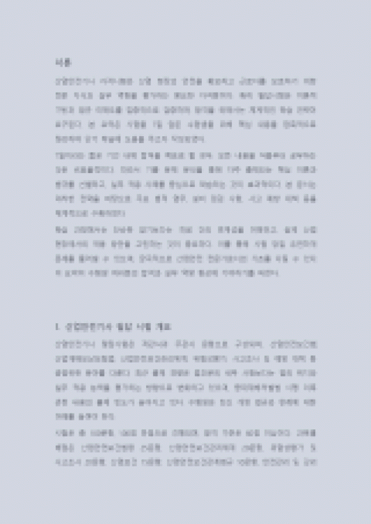 3쪽 미리보기