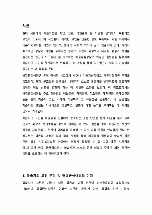 3쪽 미리보기
