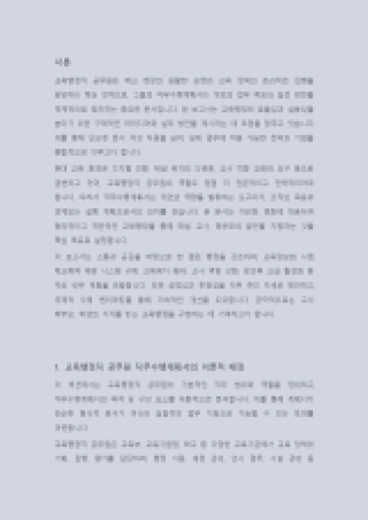 3쪽 미리보기
