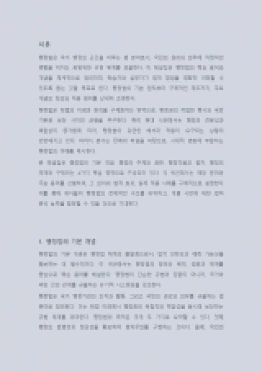 3쪽 미리보기