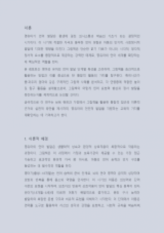 3쪽 미리보기