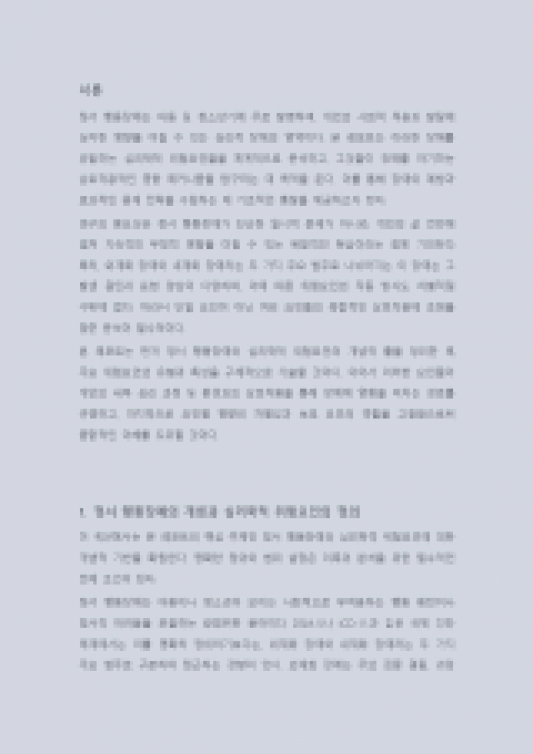 3쪽 미리보기