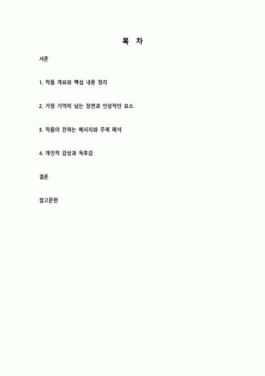 2쪽 미리보기