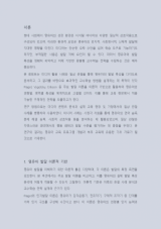 3쪽 미리보기