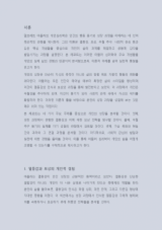 3쪽 미리보기